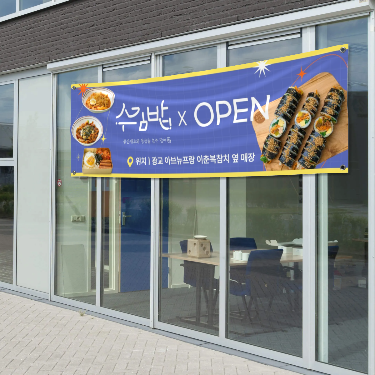 현수막 디자인 의뢰